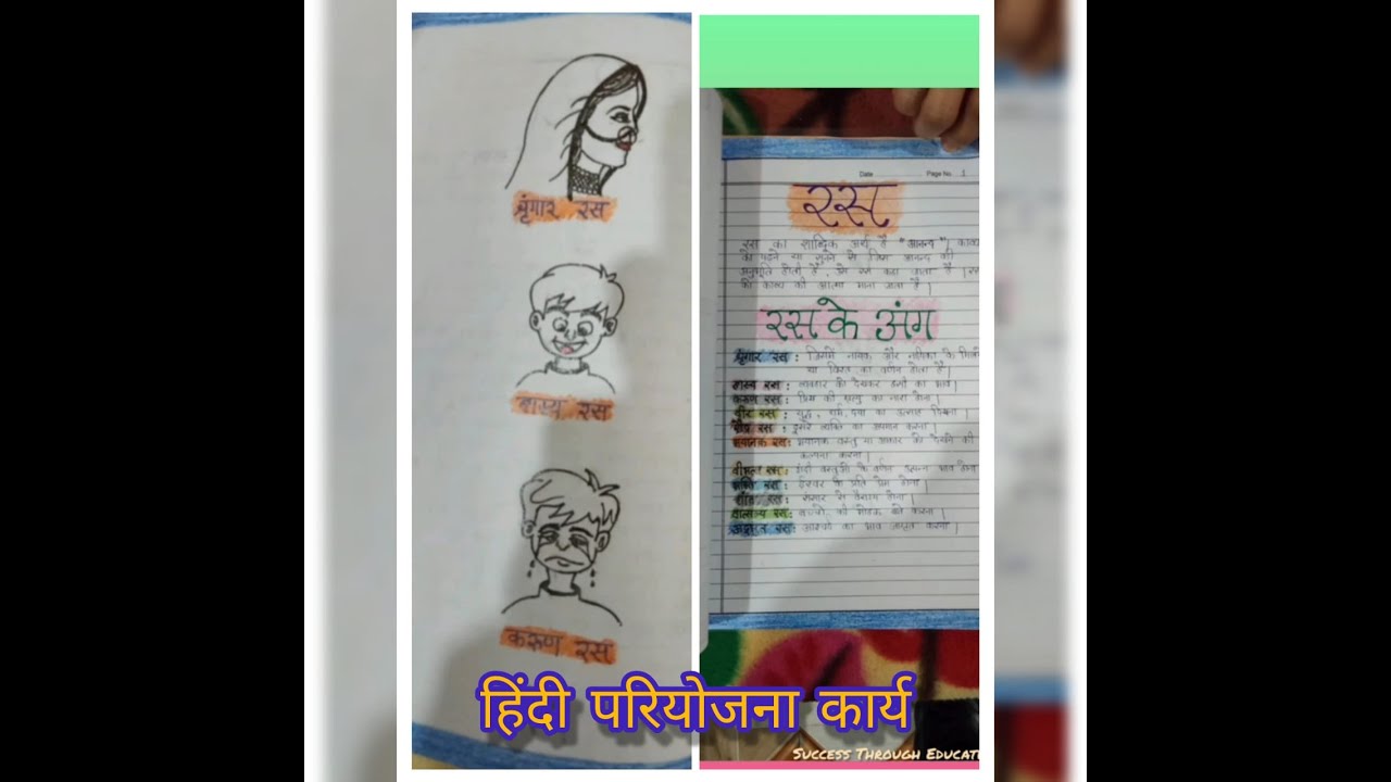 Hindi practical file Class 10 on topic Ras #Ras #practical file #Boards ...