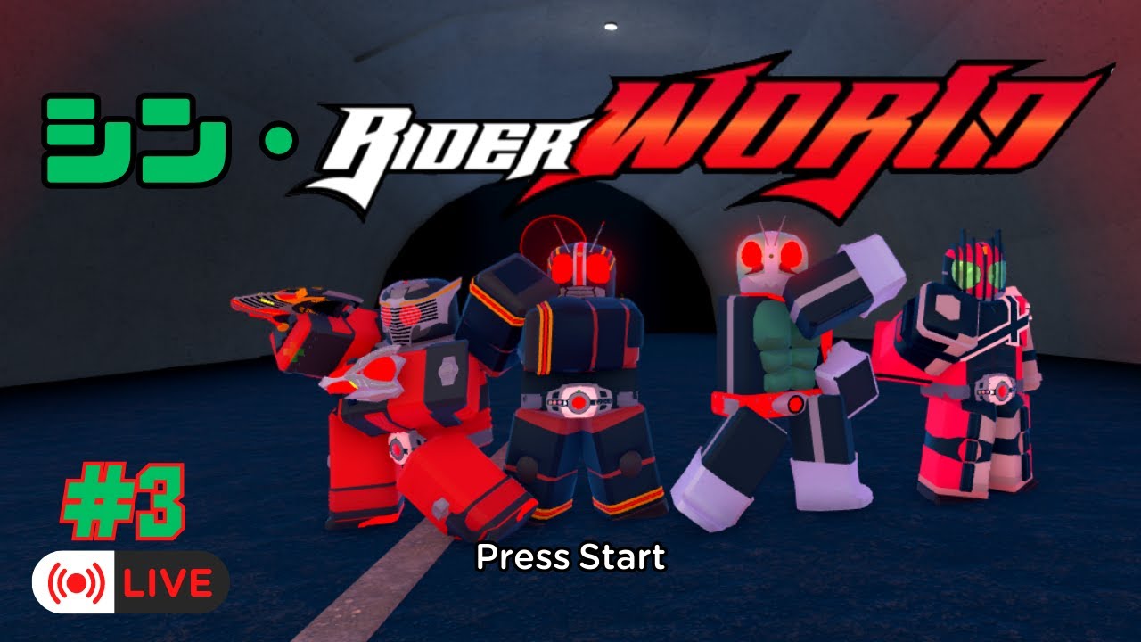 (Shin) Roblox Rider World [Live] - ลงดันไปเรื่อยๆ - YouTube