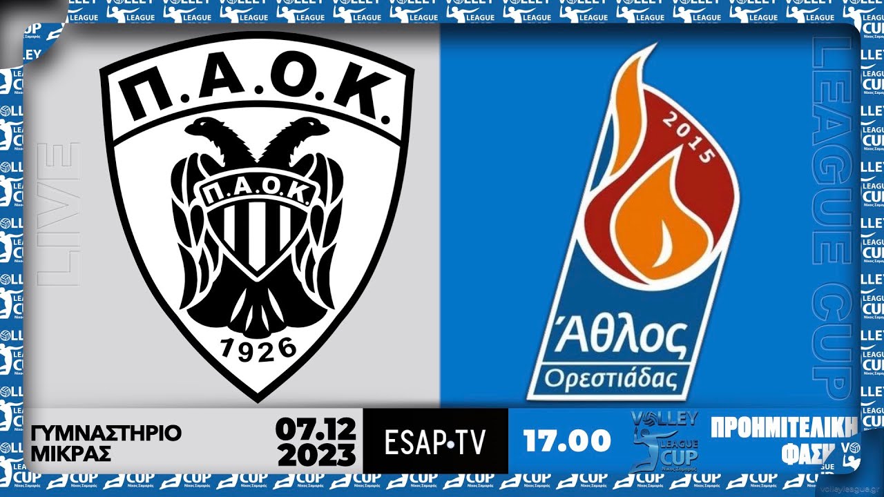 Π.Α.Ο.Κ. - Α.Σ. Άθλος Ορεστιάδας | Προημιτελική φάση LEAGUE CUP «Νίκος ...