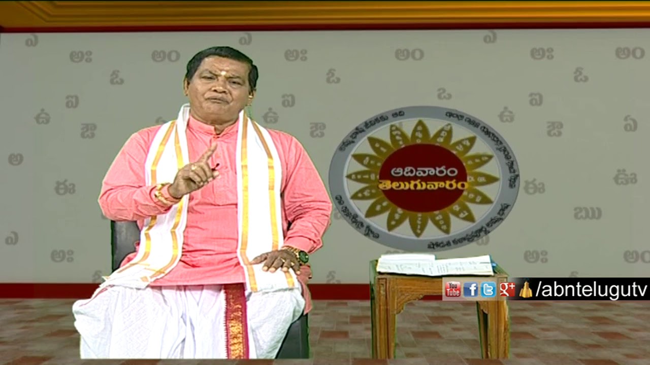 Meegada Ramalingaswamy explains Dhurjati's Poem | Adivaram Telugu Varam ...