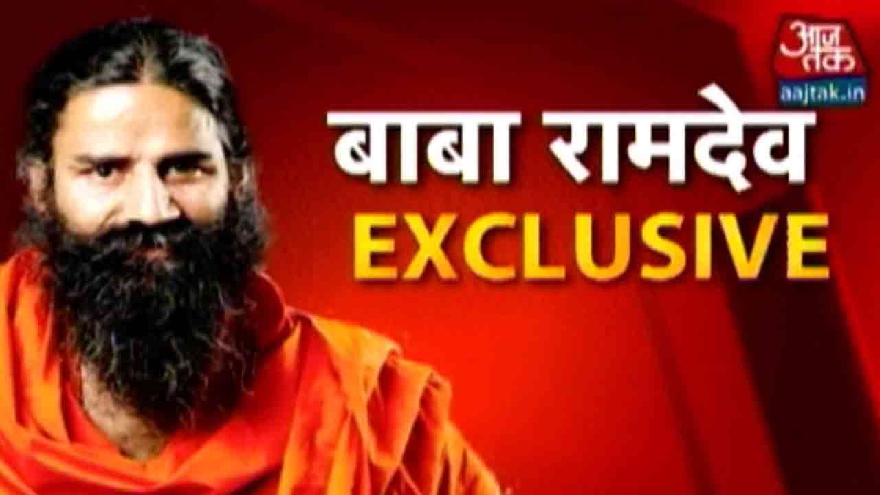 Baba Ramdev Exclusive - YouTube