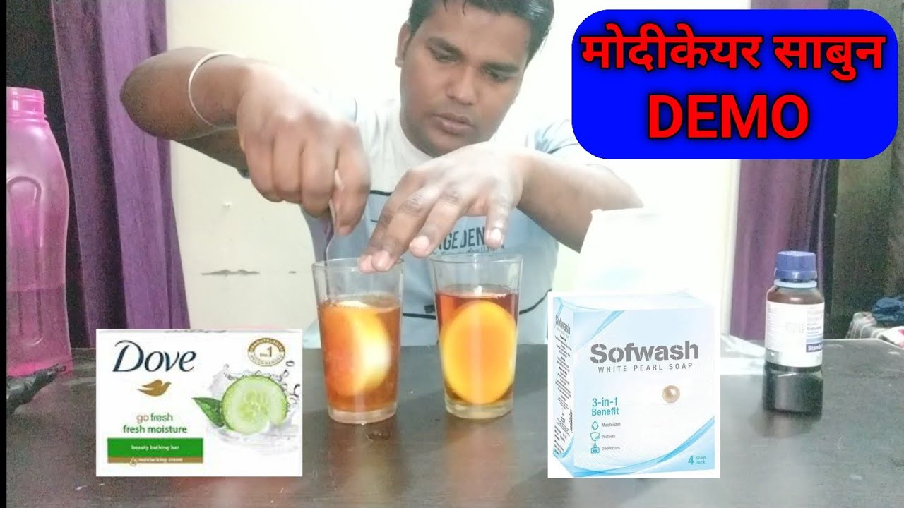 modicare sofwash demo | modicare demo | modicare product demo - YouTube