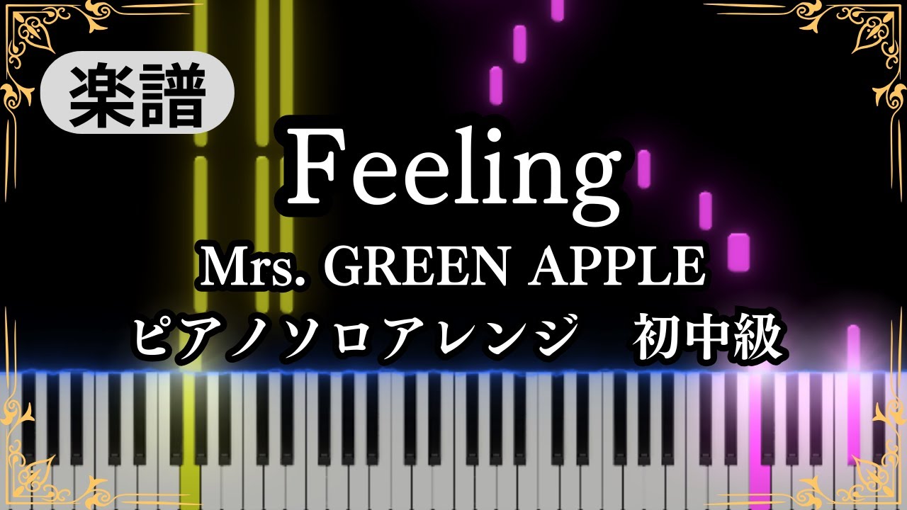 Feeling - Mrs. GREEN APPLE【Piano cover】 - YouTube