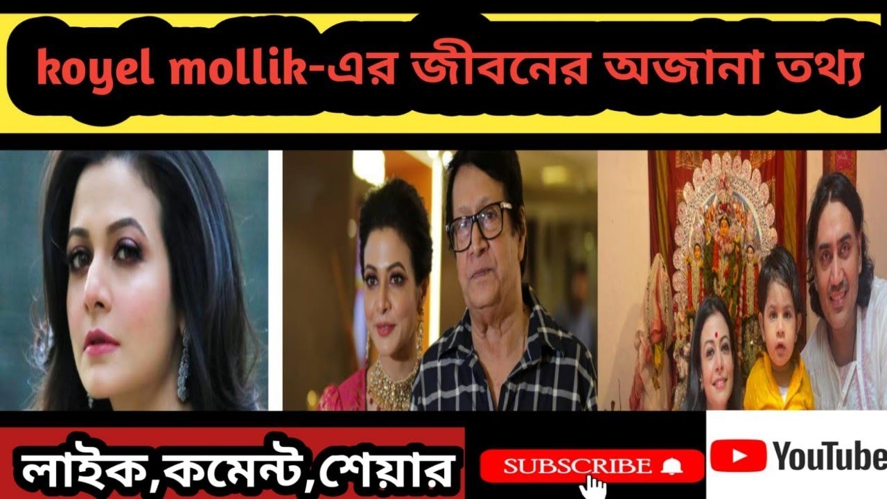biography of koel mallick/Koel Mallick Age, Height, Weight, Boyfriend ...