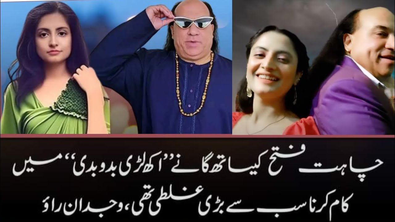 Bado Badi | Akh Lari Bado Badi | Chahat Fateh Ali Kahn | wajdan Rao ...