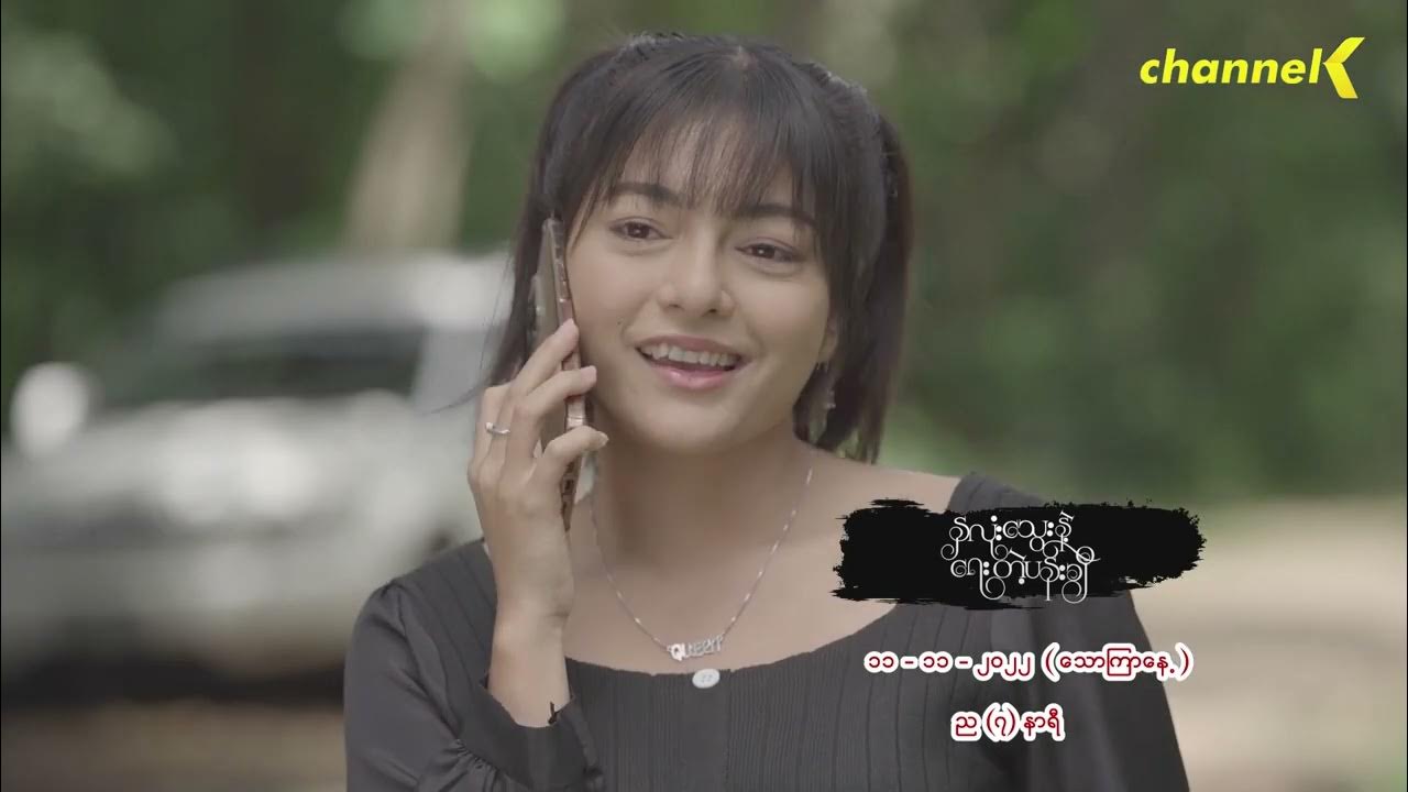 Preview နှလုံးသွေးနဲ့ရေးတဲ့ ပန်းချီ အပိုင်း ၁၀ Youtube