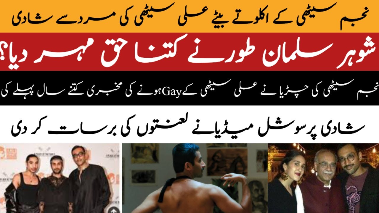 Ali Sathi Married with his boyfriend? | Who is Salman toor ? Husband or ...