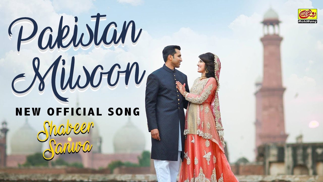 Pakistan Milsoon | Shabeer Sanwal | New Saraiki Song 2022 - YouTube Music