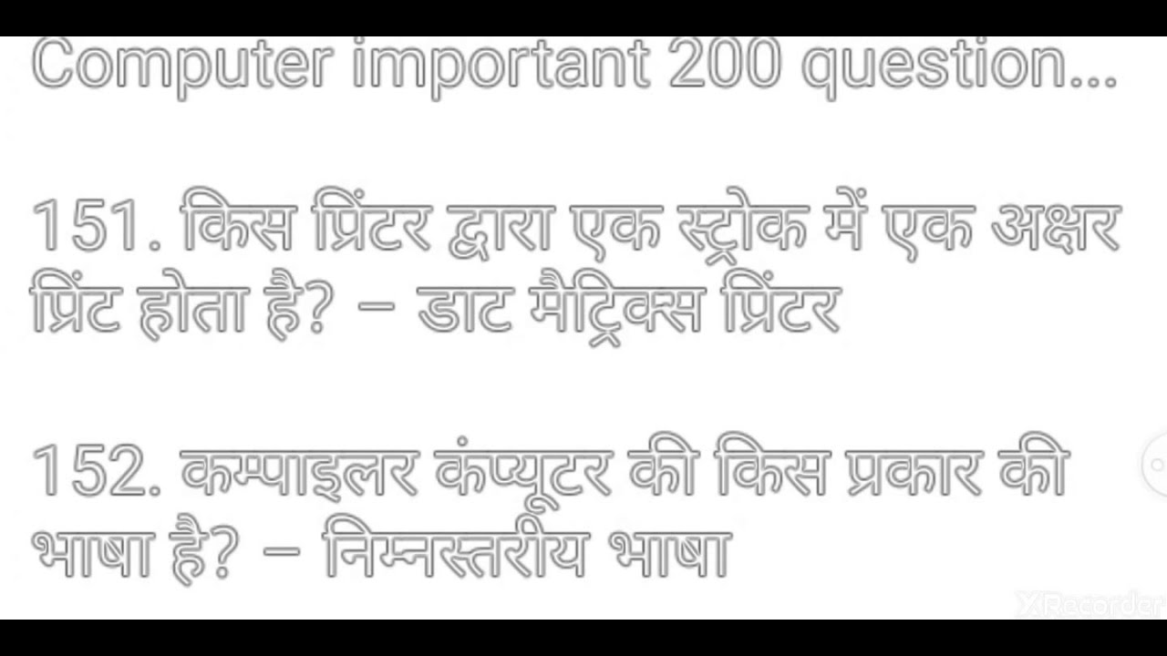 Computer important. Question - YouTube