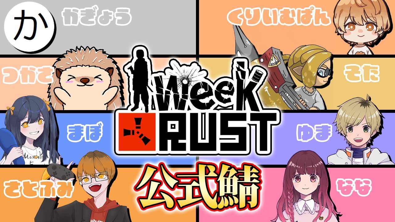 【RUST】# 7 LUSTのRASTはBUSTです #RUST - YouTube