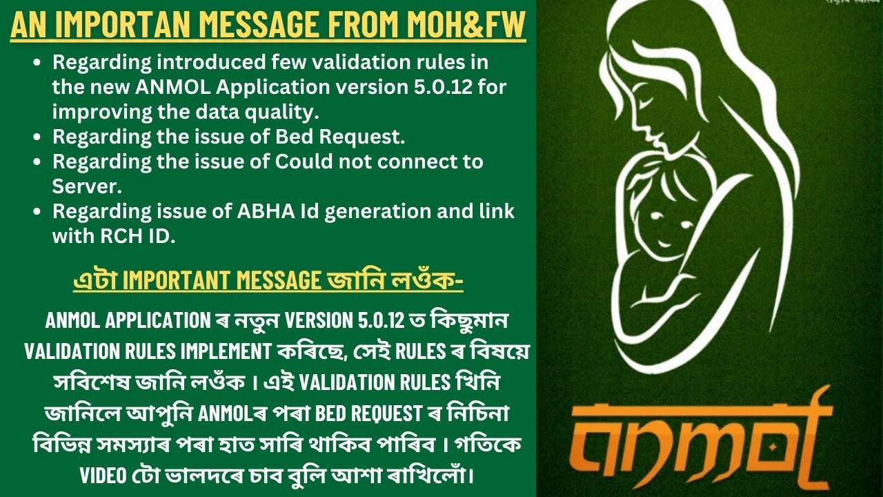 Introduced few validation rules in the new ANMOL App V 5.0.12 for ...