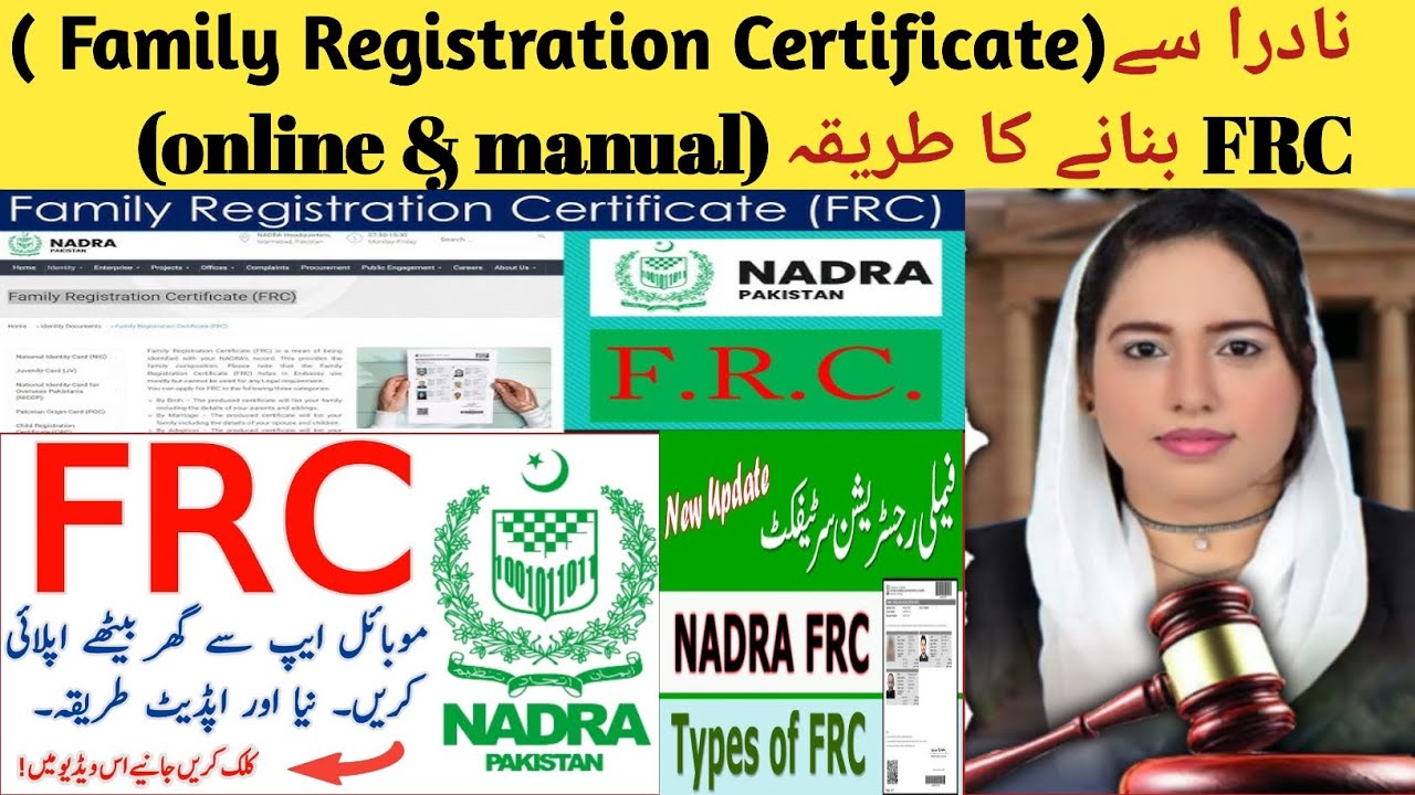 How to make FRC ( Family Registration Certificate ) from Nadra. - YouTube