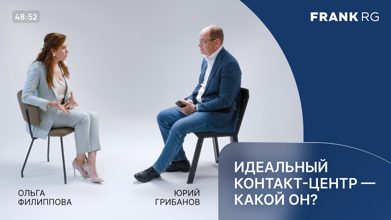 Будущее контакт-центров: роботы или люди? | Ольга Филиппова ...