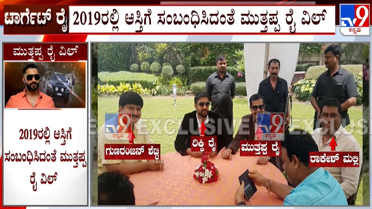 Targeted Shooting Attack On Ricky Rai: ಸಾವಿರಾರು ಕೋಟಿ ಆಸ್ತಿ ಒಡೆಯನಾಗಿದ್ದ ...