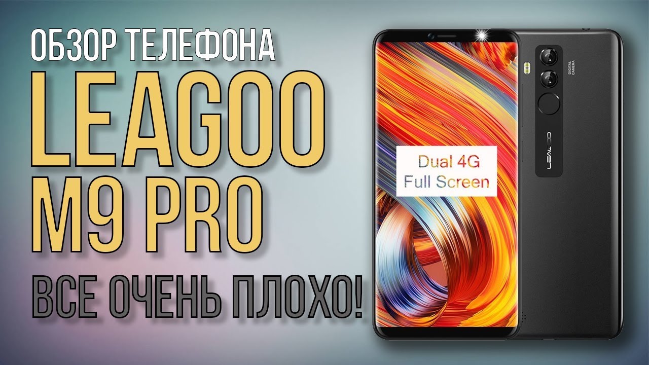 Почему не стоит покупать LEAGOO M9 Pro - ПОЛНЫЙ ОБЗОР провального ...