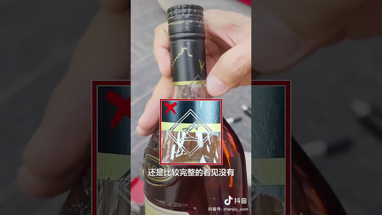 教你軒尼詩真假鑒定，謹防假酒。Help you identify fake Hennessy wines. - YouTube