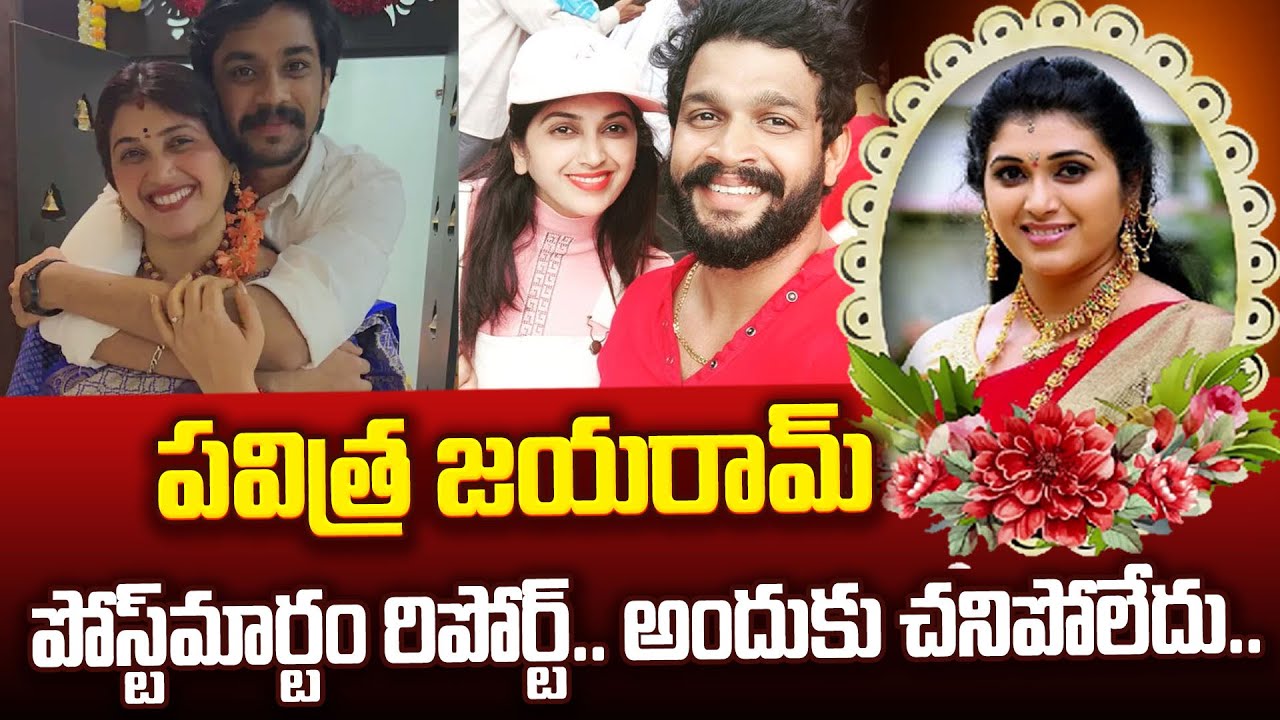 Trinayani Serial Actress Pavithra Shocking Twist In Post Mortem Report ...