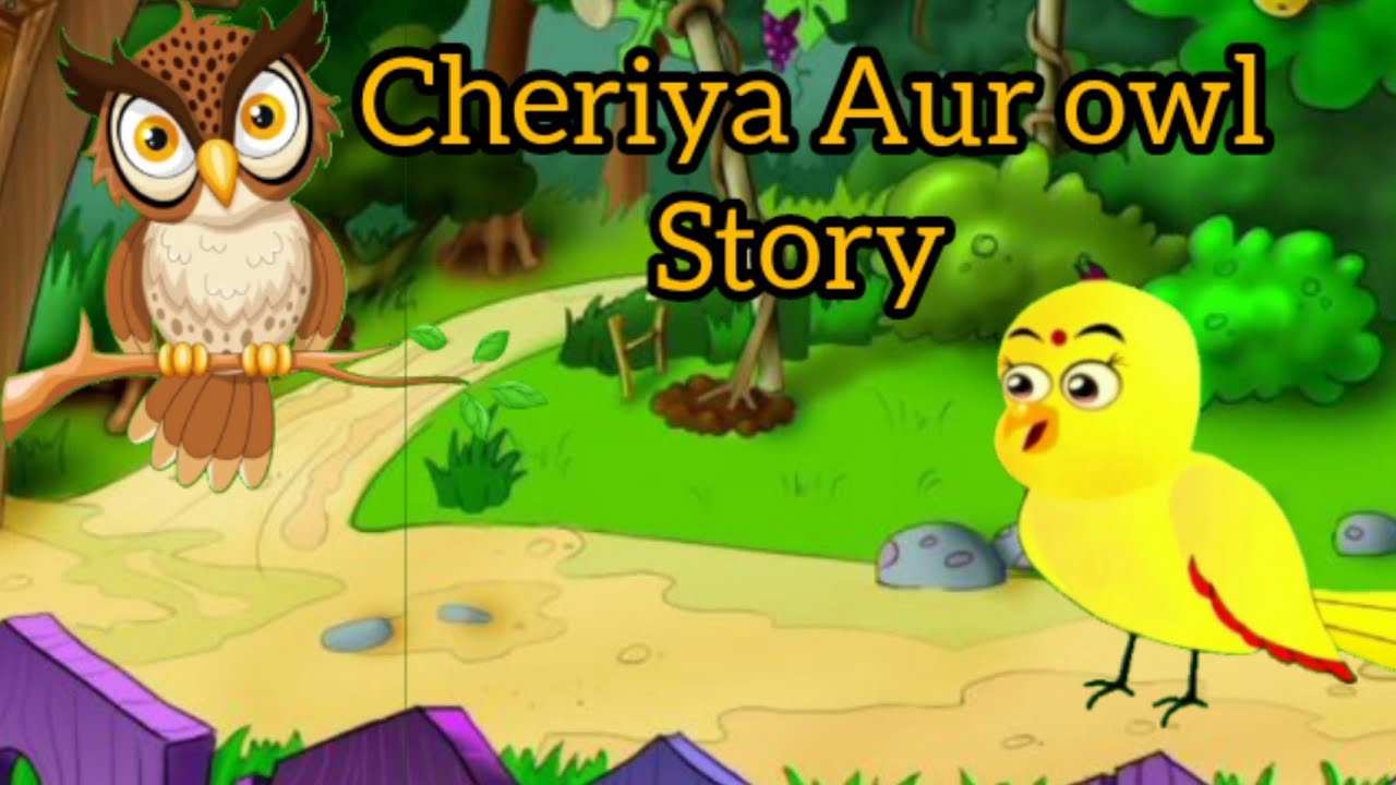 kid's cartoon|#cheriya aur owl|#moralstory . - YouTube