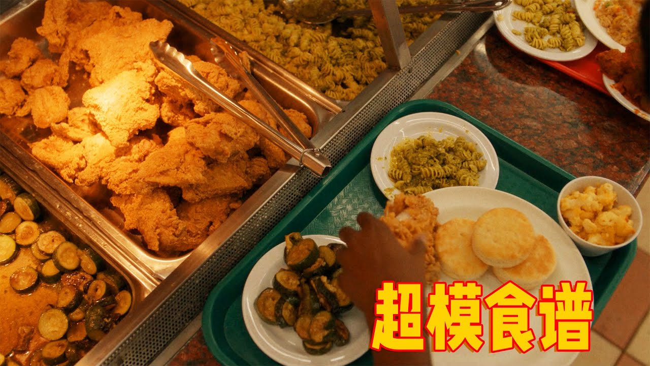 超模最爱KFC吮指原味鸡，却能做到狂吃不胖，一顿午餐至少5000大卡！ - YouTube