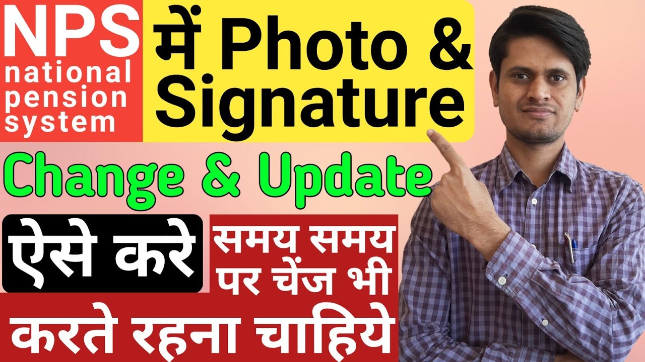 NPS Photo And Signature Change Nps Photo And Signature Upload Photo And Signature Change In nps-photo-and-signature-change-nps-photo-and-signature-upload-photo-and-signature-change-in