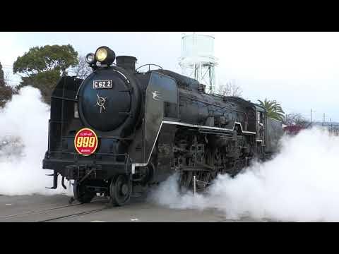 999のモデルC62型！ 999仕様のスチーム号走行シーン - YouTube