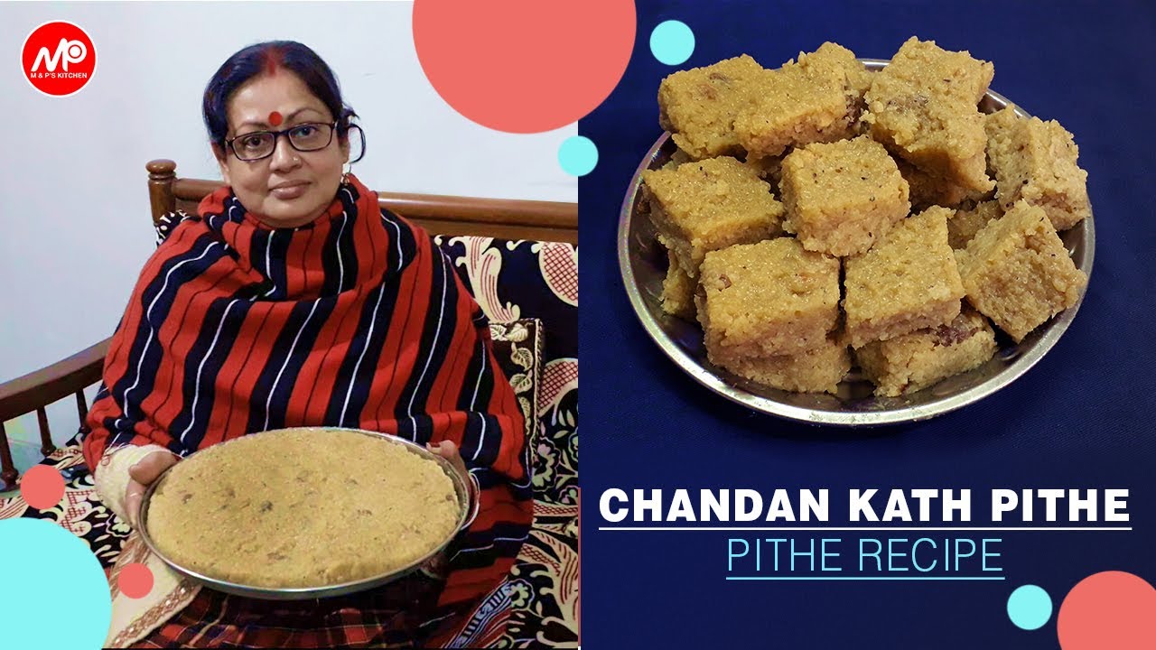 Chandan Kath Pithe I চন্দন কাঠ পিঠে | Bengali Pithe Recipe I Bengali ...