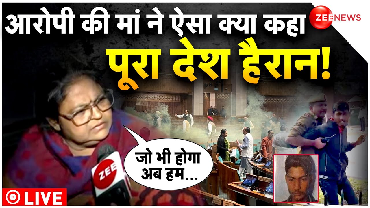Parliament Security Breached Accused Sagar Sharma Big Reveal LIVE ...
