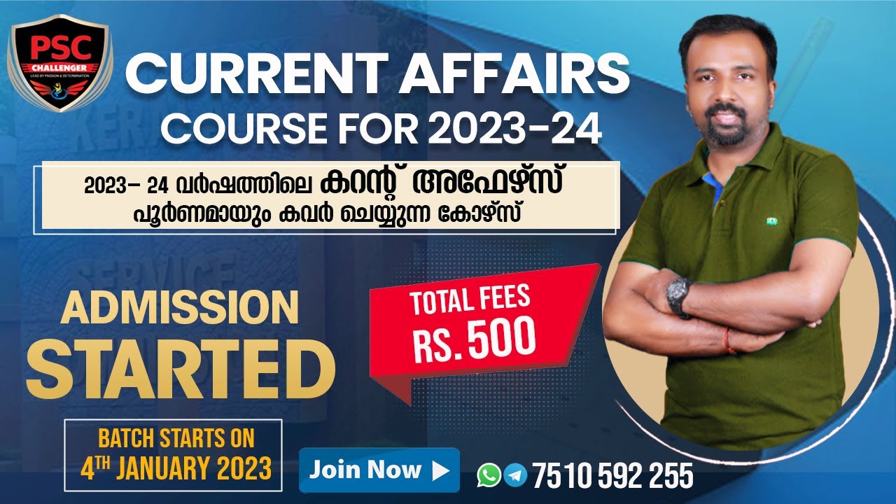 Current Affairs || 2023 - 2024 || Two Years Course Introduction - YouTube