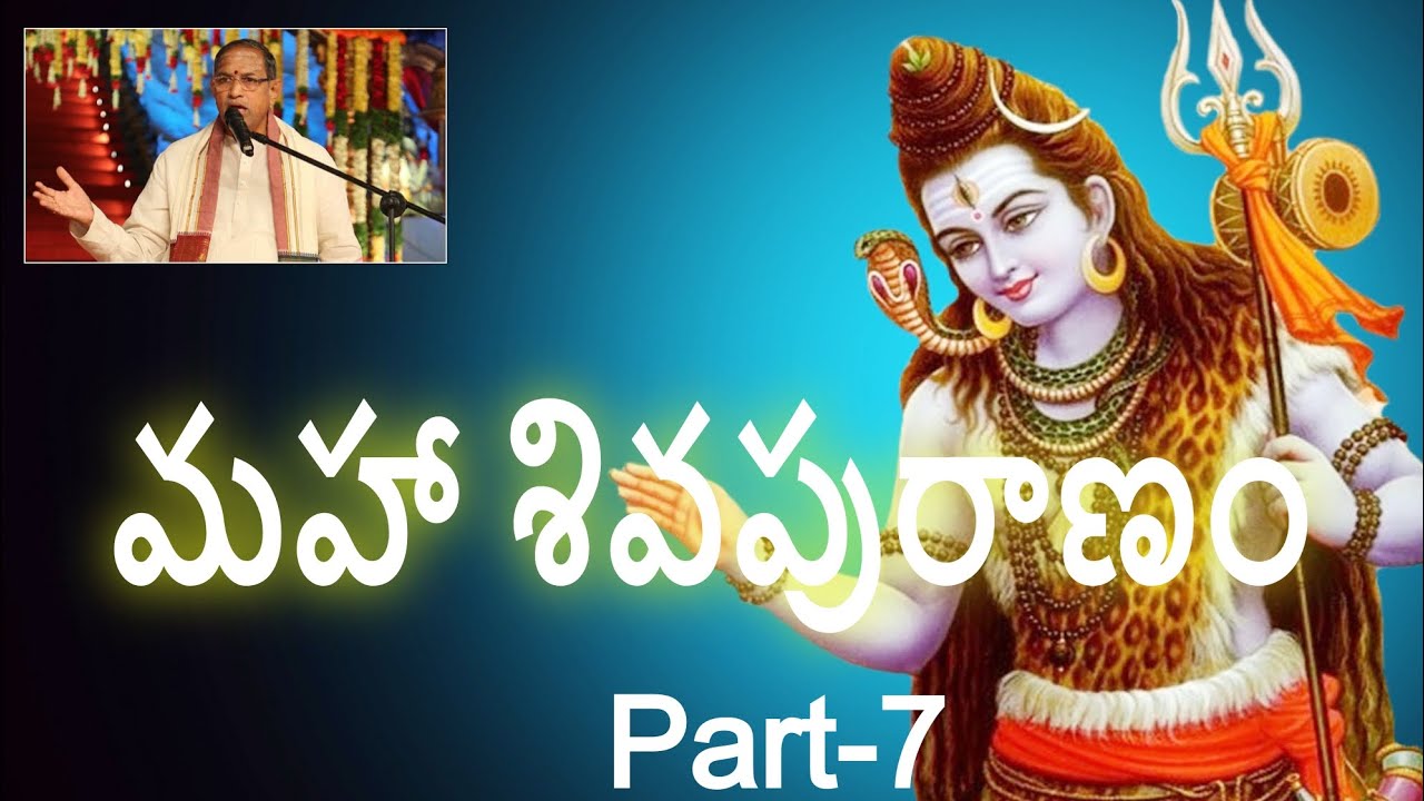 Maha Siva Puranam Part7 | Maha SivaPuranam by chaganti koteswarao ...