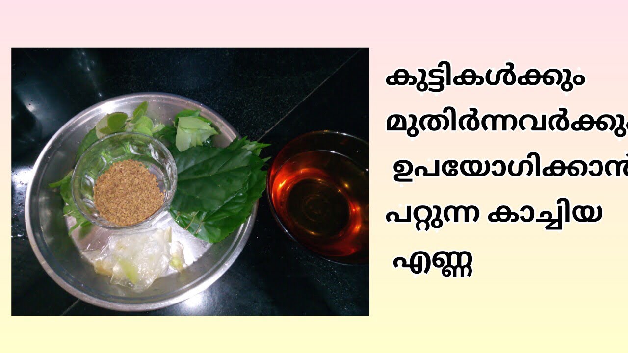 KACHIYA ENNA#Useful For Hairgrowth🥰 - YouTube