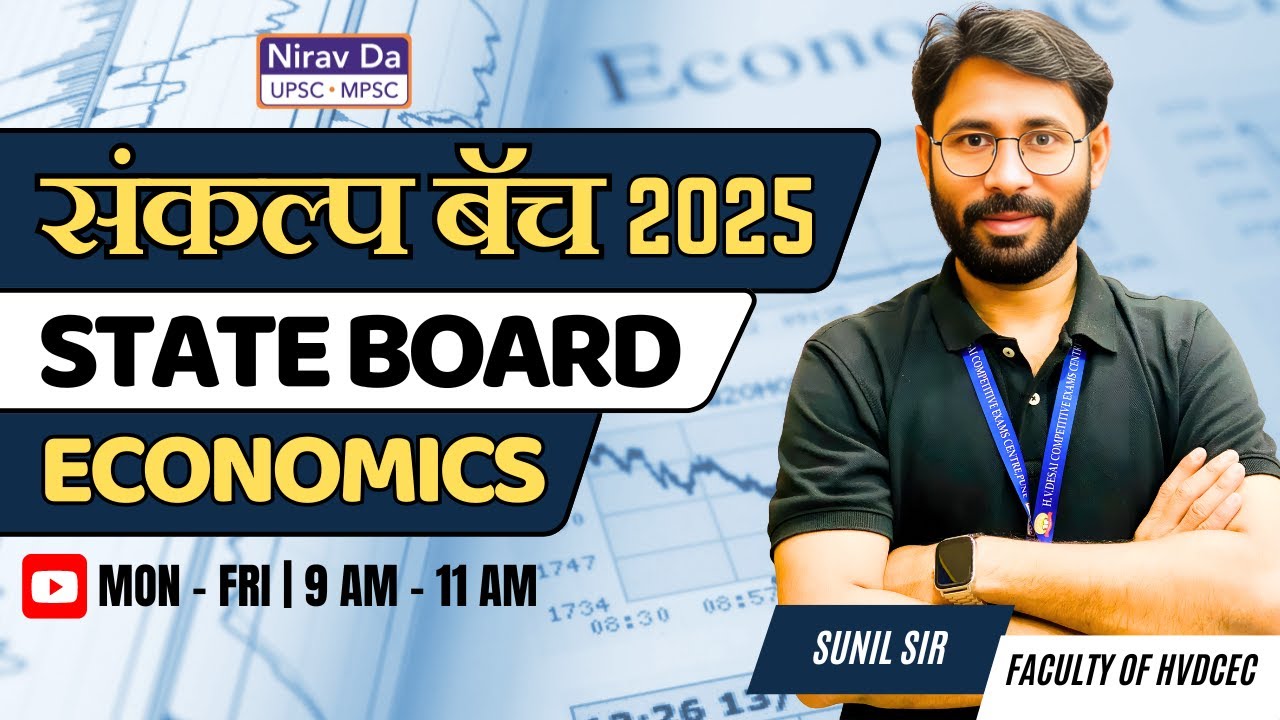 State Board batch 2024-25 | 11th STD [ Economics ] | Lec 60 | SK Sir ...