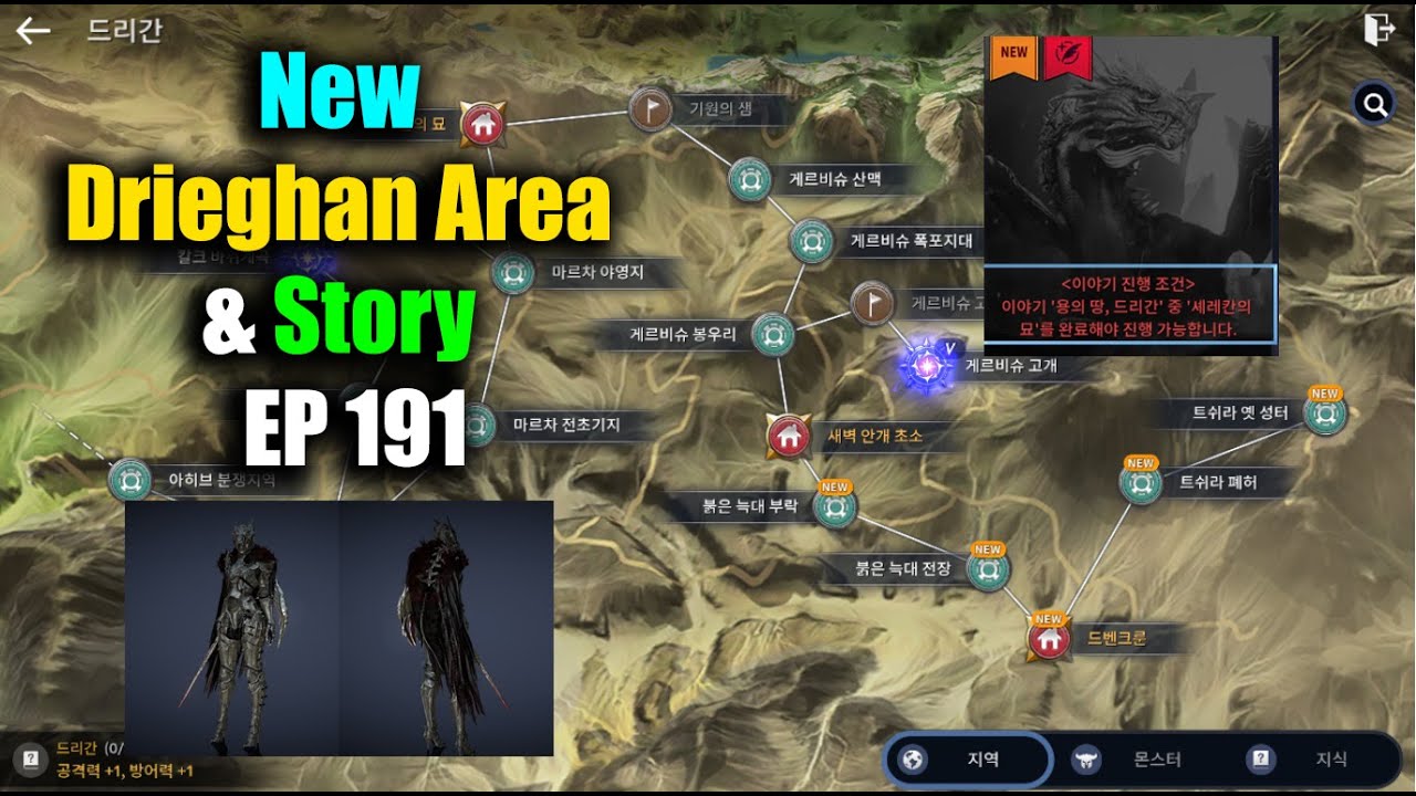 Black Desert Mobile New Drieghan Area & Story EP 191 - YouTube