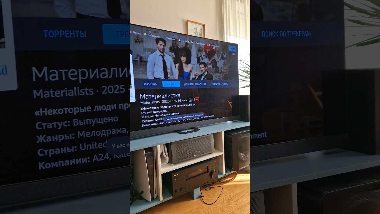 Num не открывает трейлеры в SmartTube как исправить - YouTube