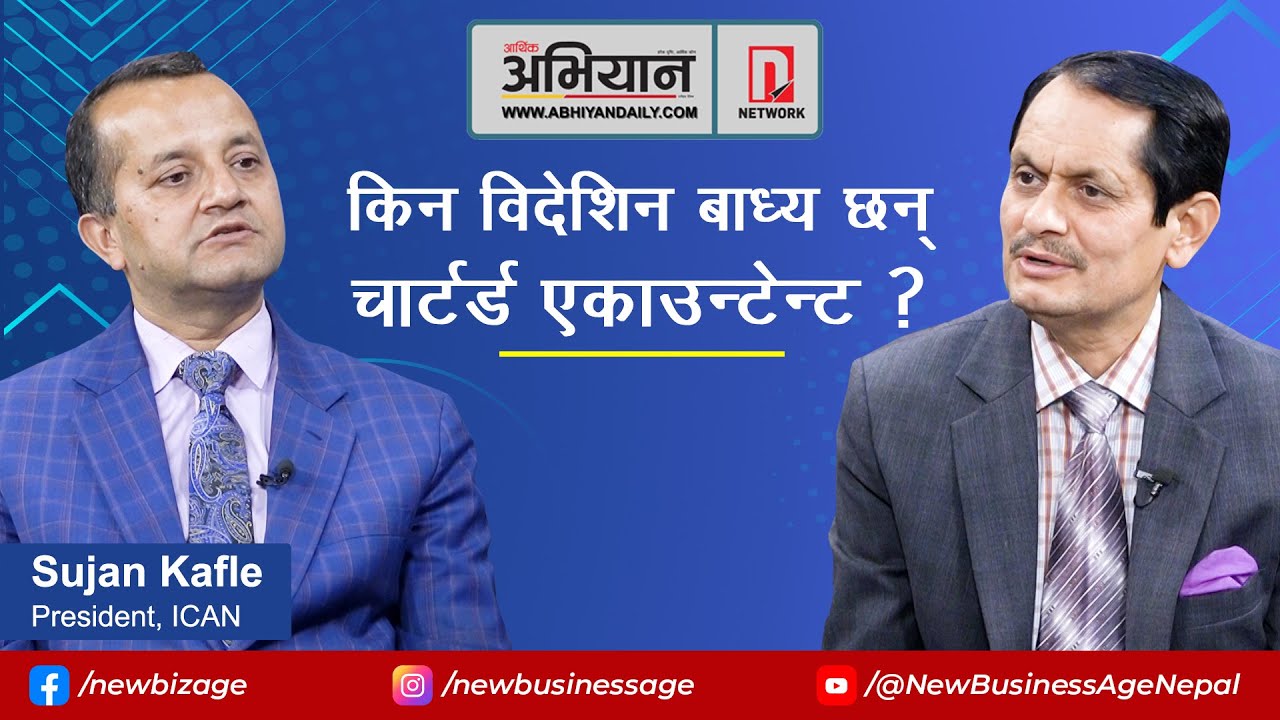 Why Chartered Accountants Are Leaving Abroad ? | Sujan Kafle | ICAN ...