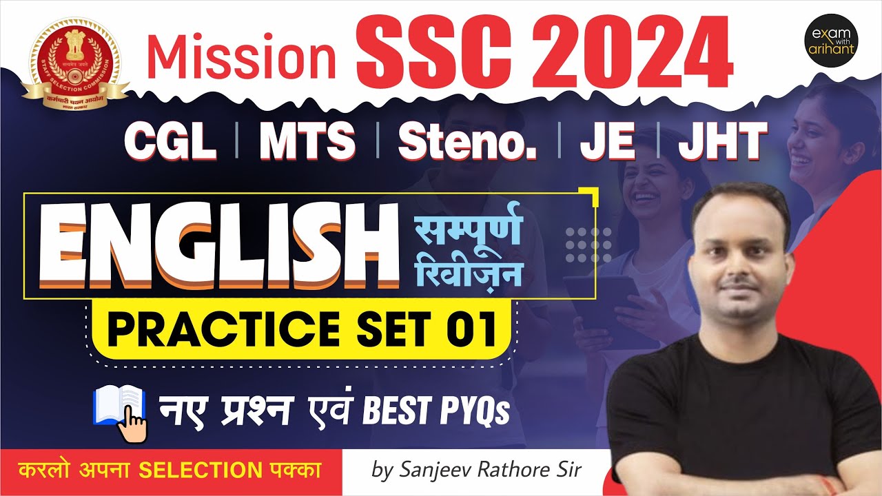 Mission SSC 2024 I English PYQs I All Types of Ques. Practice Set 01 Sanjeev Sir All Types of ...