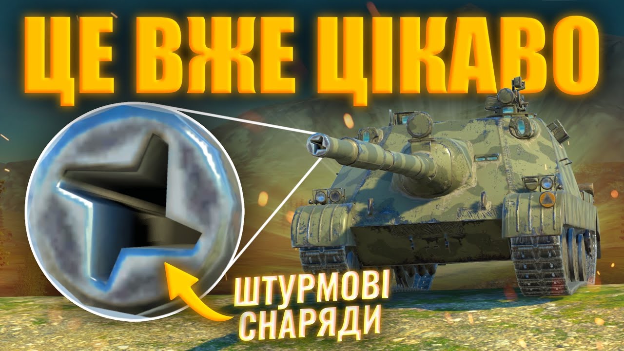 NC 70 BŁYSKAWICA - Виглядає ДУЖЕ ЦІКАВО | WoT Blitz - YouTube