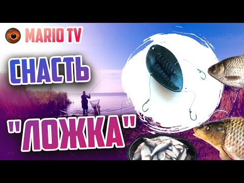 Чудо снасть \