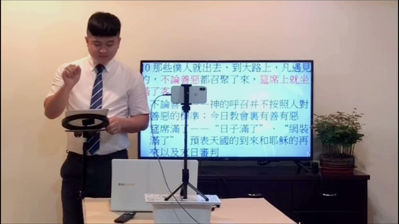 《天国筵席的比喻》（太22:1-14） - YouTube