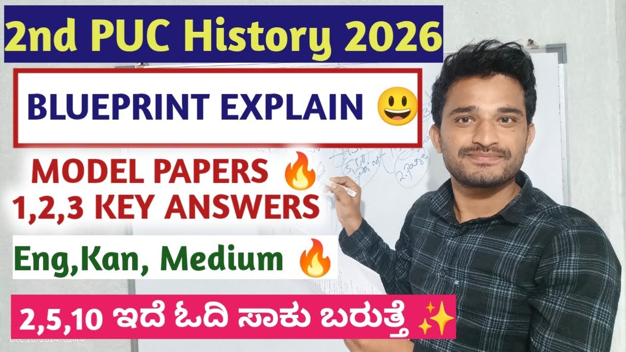 2nd PUC History 2026 Model Paper 1,2,3 Key Answers and Blueprints 🔥 ...