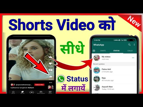 Shorts video ko whatsapp status kaise banaye | how to set shorts video as whatsapp status