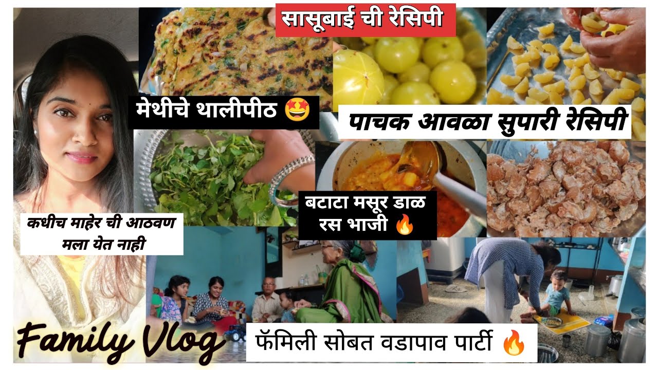 💁🏻‍♀️सासुबाई ने शिकवले Aavala Supari🔥पाचक आवळा सुपारी रेसिपी/ मेथीचे ...