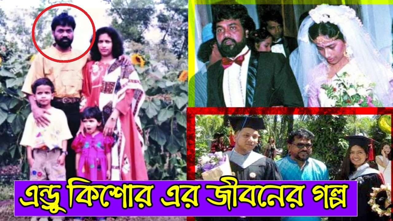 মায়ের ইচ্ছাতে গানের জগতে এন্ড্রু কিশোর ।। Biography of Andrew Kishore ...