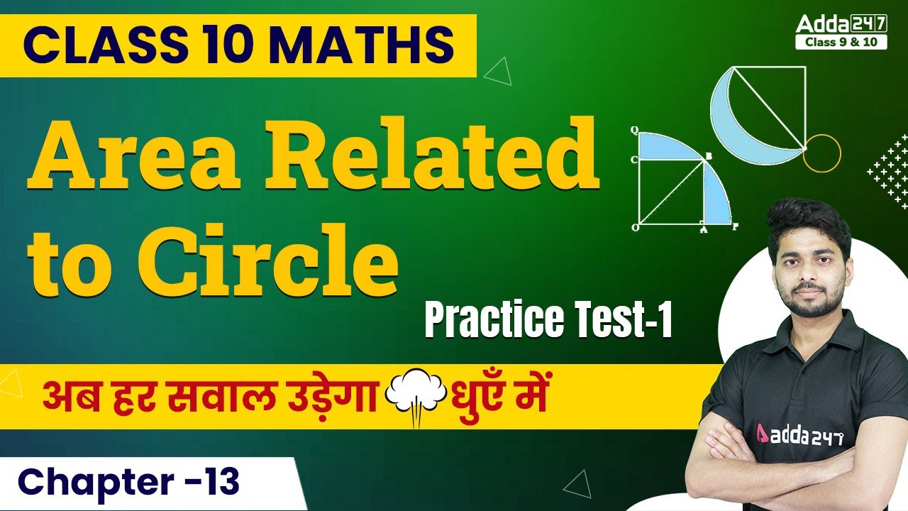 Area Related to Circle | Class 10 Maths Chapter 10 By Prince Sir ...