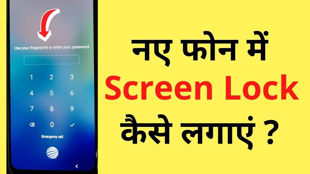 how to screen lock स्क्रीन लॉक कैसे लगाना है technicalTarun technical Manoj Dey technical israr ...