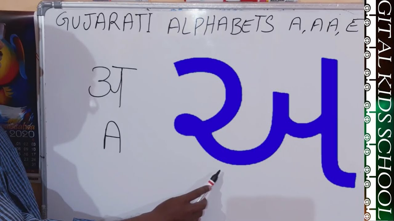 Gujarati Letters For Kids
