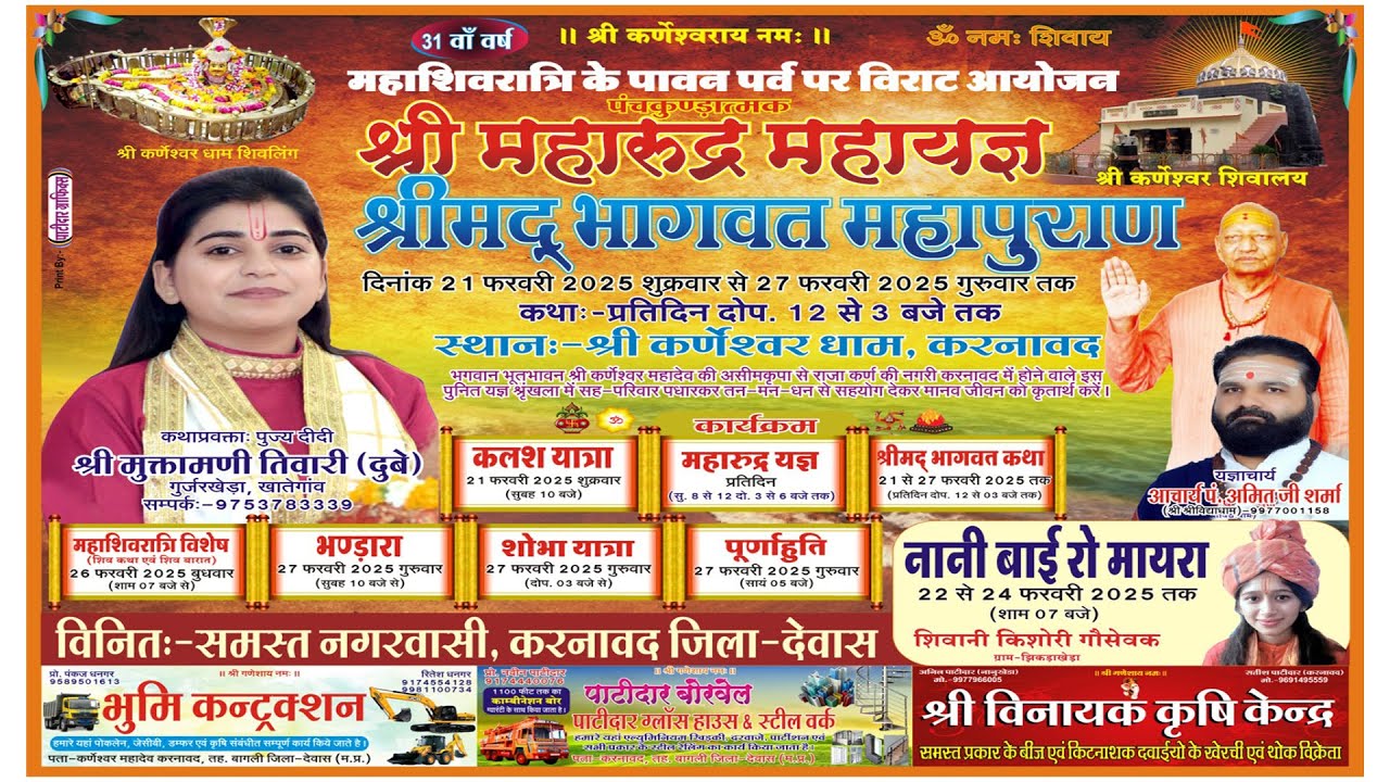 Live 🔴 4 Day MuktaMani Tiwari।। Nagar Karnawad ।। shree Karneshwar Dham ...