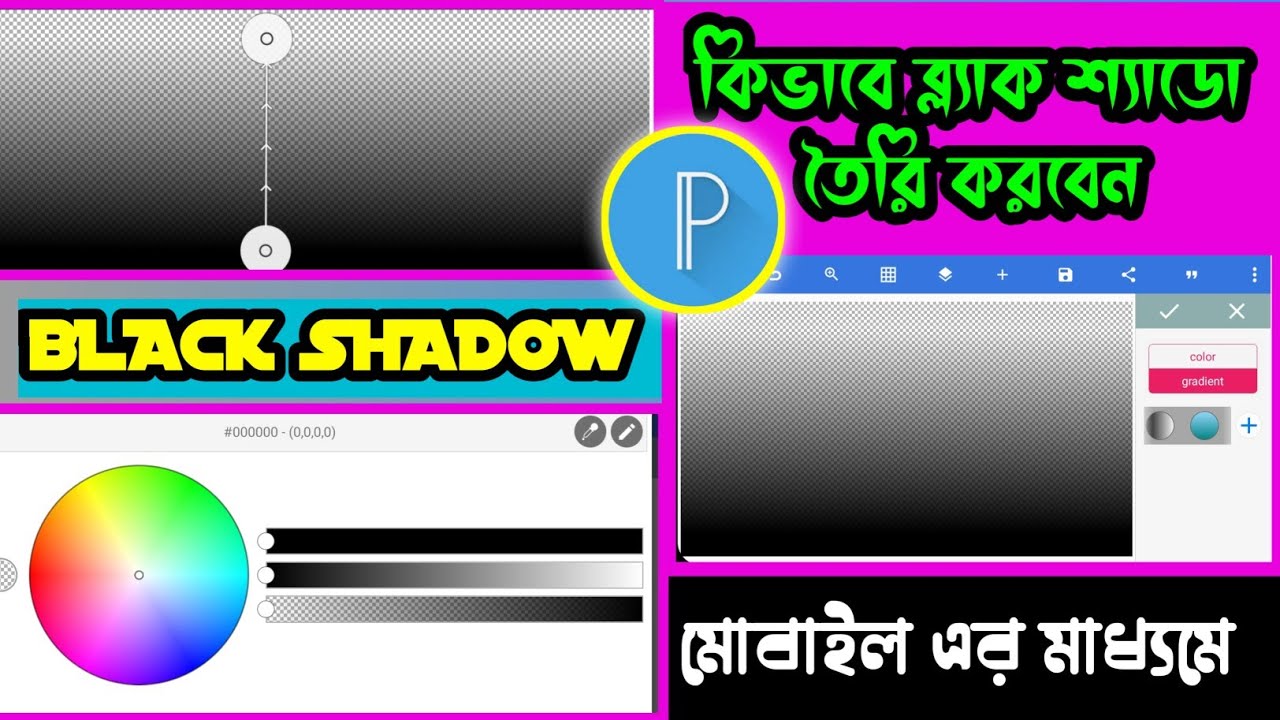 how to make black shadow png in pixllab // black shadow thumbnail ...