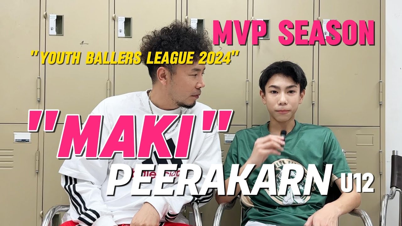EP 106 เซอร์ไพส์ "MVP" เด็กคนแรก ของลีคบาสเด็กที่ยิ่งใหญ่ที่สุดของไทย YBL Thailand "MAKI" มากิ ...
