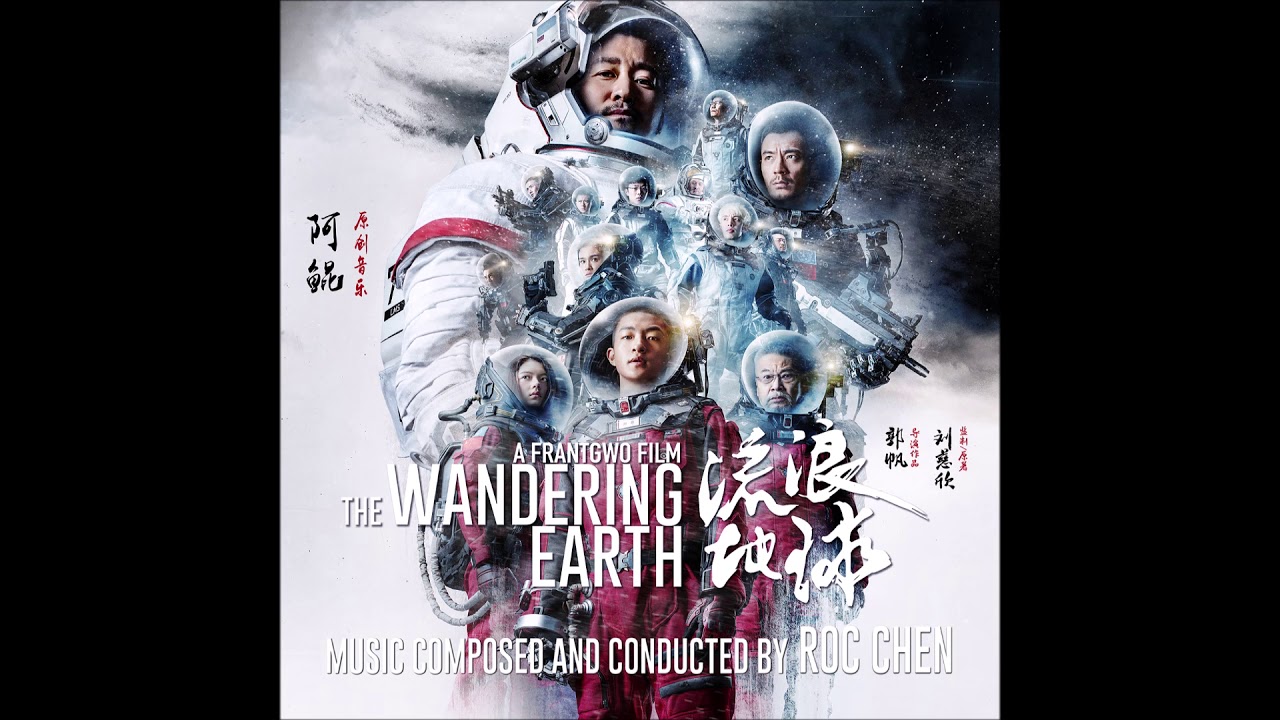 The Wandering Earth Soundtrack - "The Earth Engine" - Roc Chen - YouTube