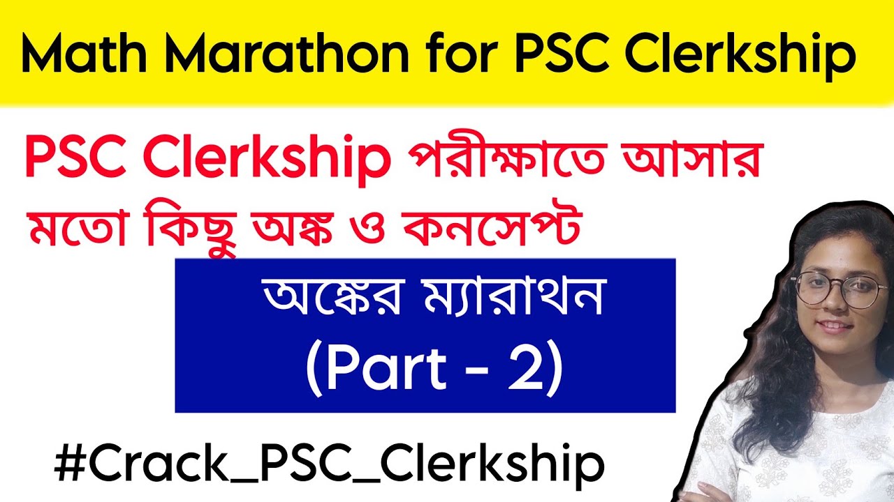 Math Marathon for PSC Clerkship// অঙ্কের ম্যারাথন পার্ট -2 // Crack PSC ...